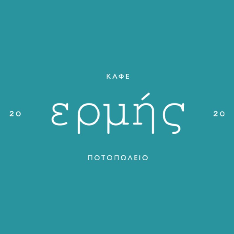 Ερμής καφέ ποτοπωλείο - Menurio Digital Menu